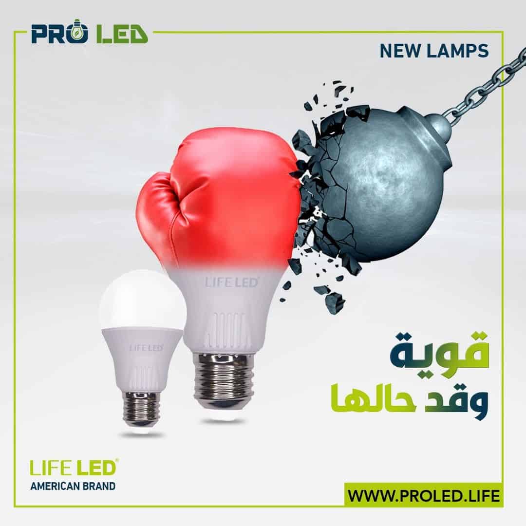Pro Led - Lebanon Daleel